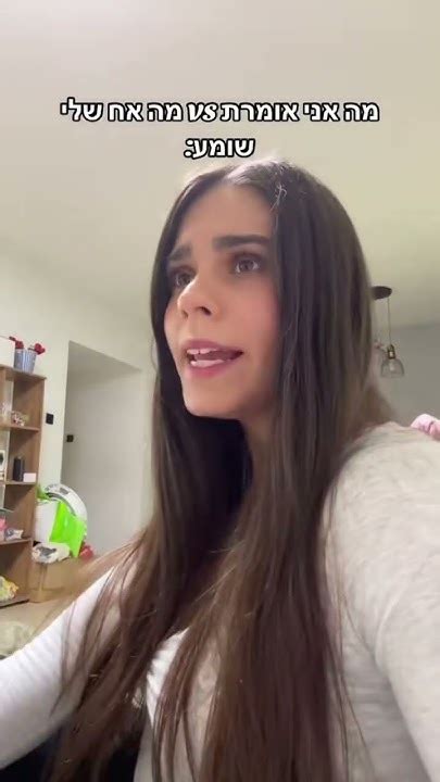 אין כמו אחים Youtube