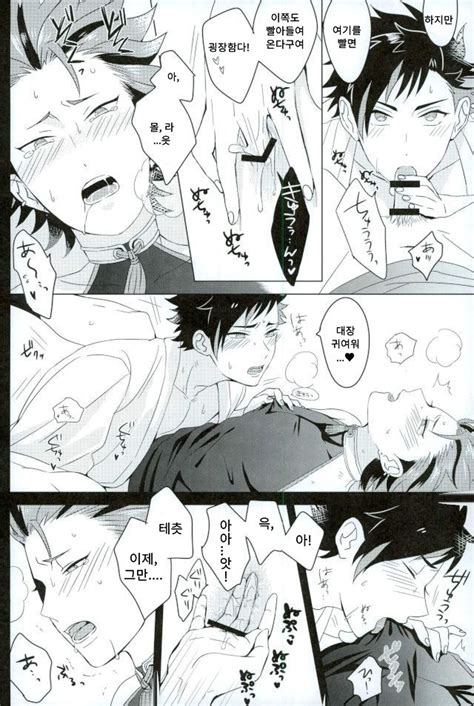 Ism Ego Viral Sex Ensemble Stars Dj Kr Gay Manga Hd Porn Comics