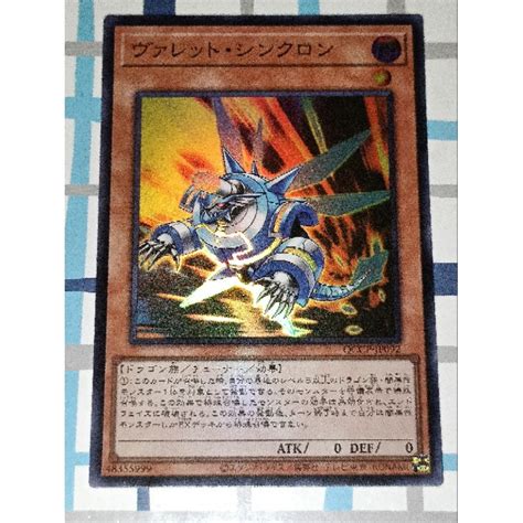 Yugioh Konami Qccp Jp092 Rokket Synchron Super Rare Shopee Malaysia