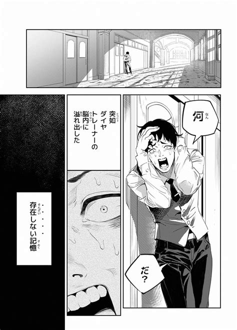 Trainer Umamusume And 1 More Drawn By Sarcophage Danbooru