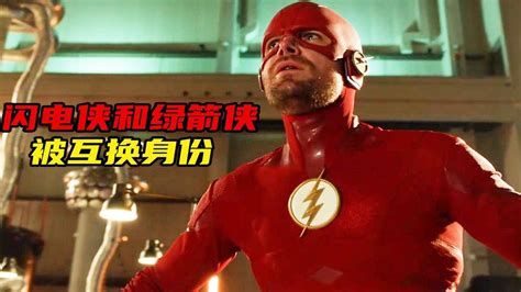 男子拥有一本天书，竟能改写现实，绿箭侠和闪电侠身份被互换！ Youtube