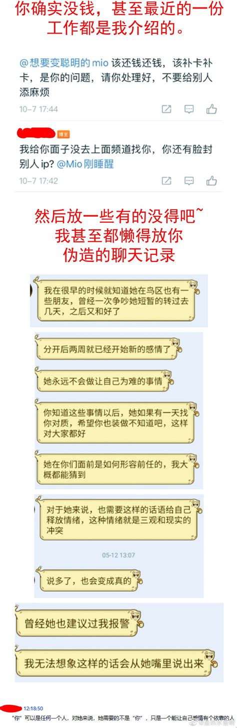 底邊小v瑞咪remmy拜金恰米人前一套背後一套，塌房後光速畢業卷錢就跑 哔哩哔哩