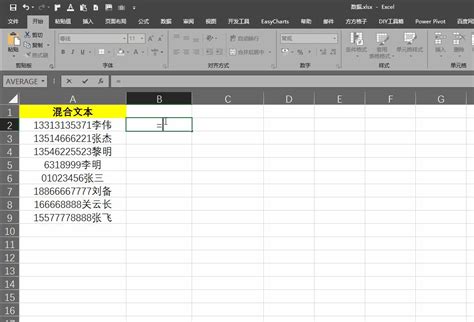 Excel提取数字用 个简单公式从混合文本中提取数字 知乎