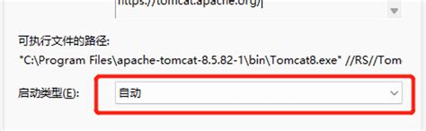 设置windows系统下的tomcat开机自启 哈喽哈喽111111 博客园 设置windows系统下的tomcat开机自启 哈喽哈喽111111 博客园