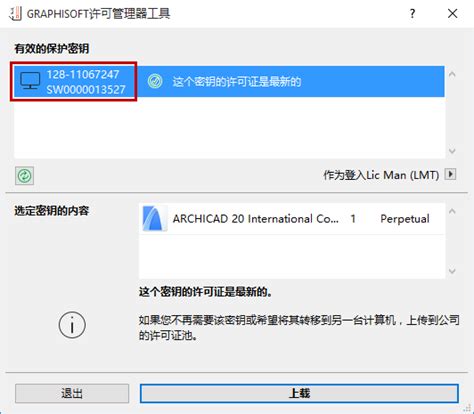 关于license Manager器的faq