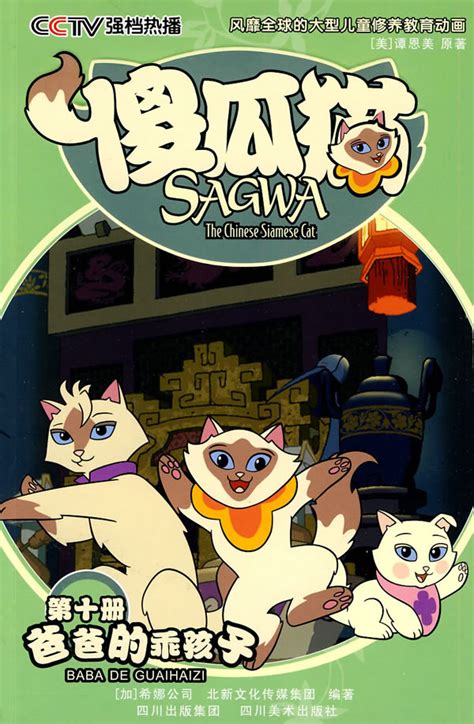 卡通猫爸爸好爸爸卡通凶爸爸卡通大山谷图库