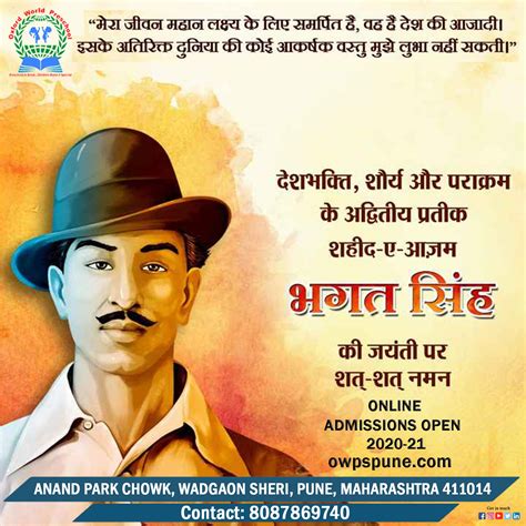 Shaheed Bhagat Singh Jayanti Bhagat Singh Bhagat Singh Birthday
