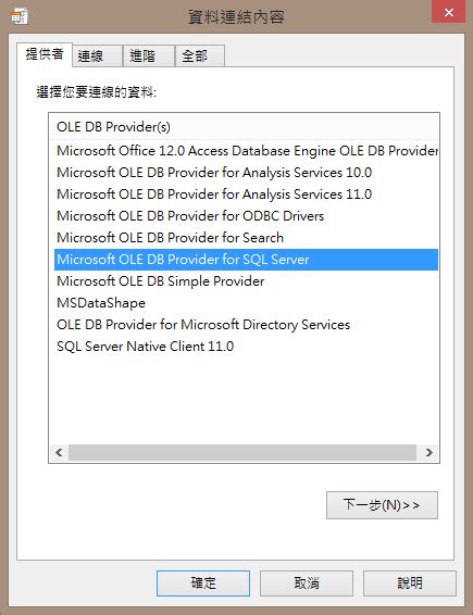 SQL Troubleshooting SQL Server 連線問題 五餅二魚工作室 點部落
