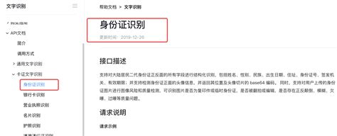 Python调用百度ai文字识别api详细教学 太白金星 博客园 Python调用百度ai文字识别api详细教学 太白金星 博客园