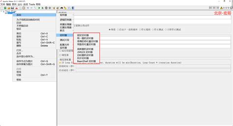 jmeter 十三 从入门到精通 jmeter定时器 上篇（详解教程） jmeter同步定时器 csdn博客