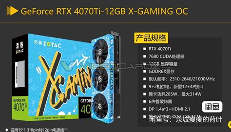 Zotac Confirme Les Spécifications Des Geforce Rtx 4070 Ti • Pause Hardware