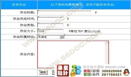 作业提交与批改系统的设计与实现 ASP Access ASP 计算机