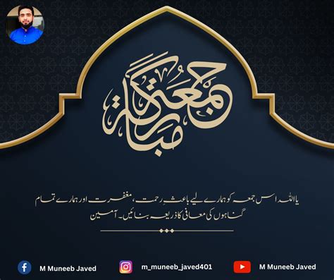 m muneeb javed on linkedin jummahmubarak islam freelancing