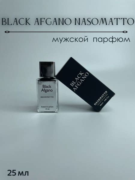 Black Afgano Туалетная вода 25 мл (1645890388)