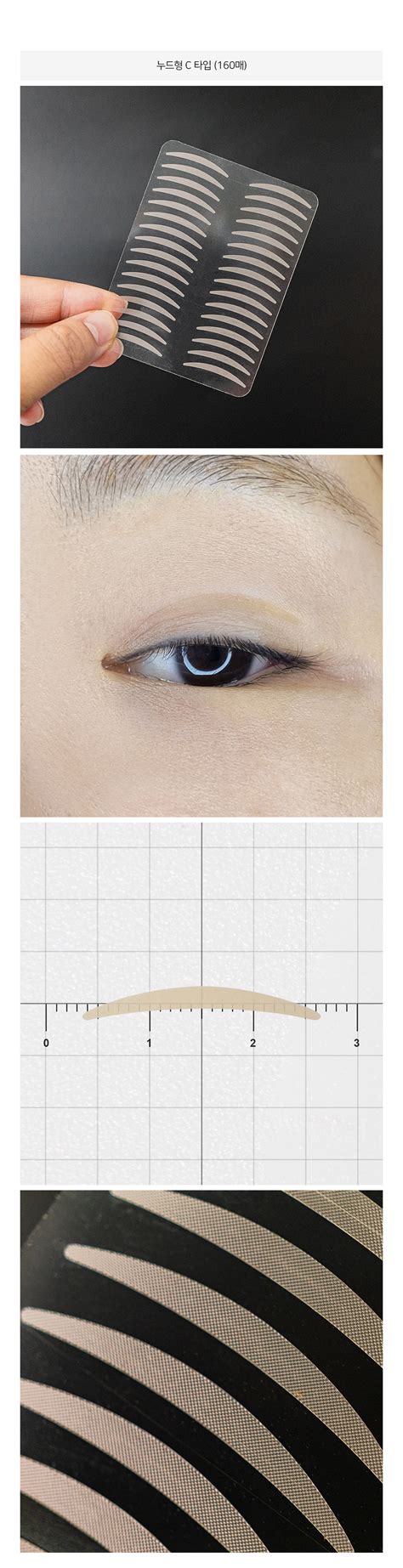 깃털 누드 단면 쌍꺼풀테이프 누드쌍테 단면쌍테 4type