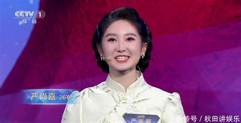 无背景家境普通，成绩没进前三，严尚嘉为何能成为央视主持人大赛的赢家？ 360娱乐，你开心就好