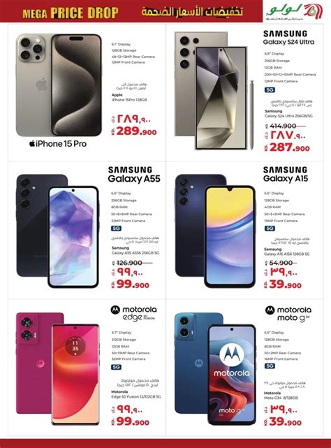 Lulu Hypermarket Mega Price Drop Offer Flyer Kuwait Offers