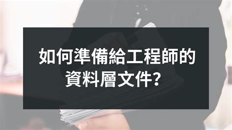 如何準備給工程師的 Ga4 電子商務 Data Layer 資料層文件？ Mktgholic 行銷癮