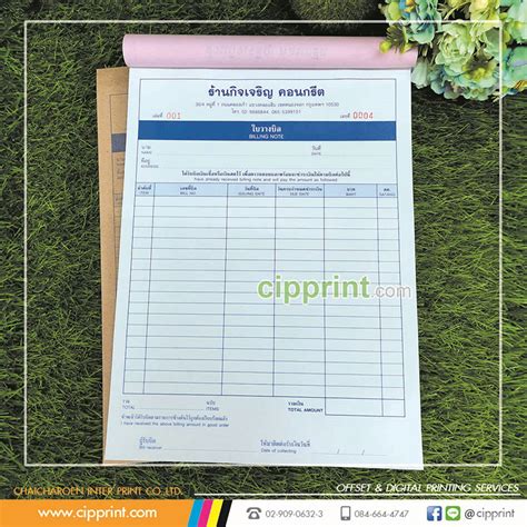 Invoice Billing Note C I P P R I N T Chaicharoen Inter Print Co
