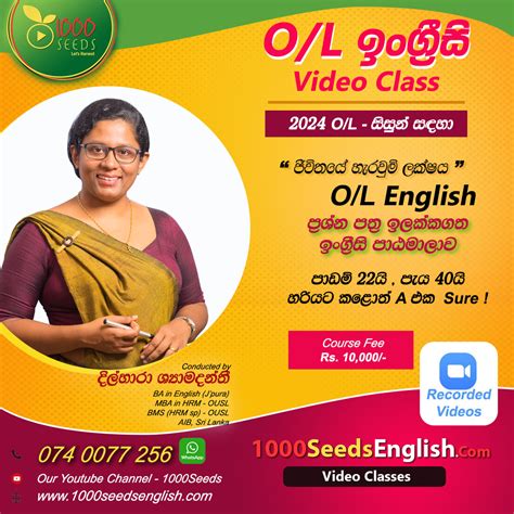 1000seeds English 1000 Seeds Ol Video Class
