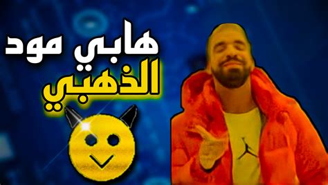 تحميل هابي مود الذهبي Happymod Gold للاندرويد 2023