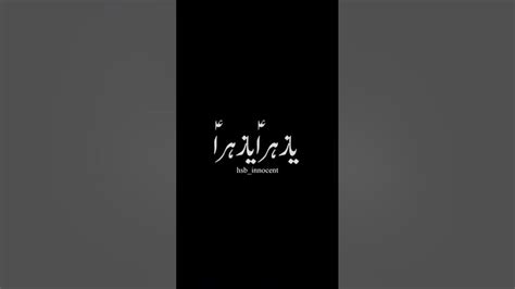 Noha Nadeem Noha Bibi Fatima Zahra Hey Hey Youtube