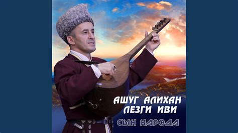 Шарваланг - YouTube