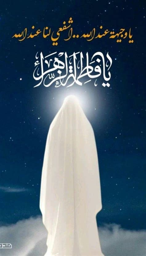 Pin On Fatima Salam Ullah Aliha