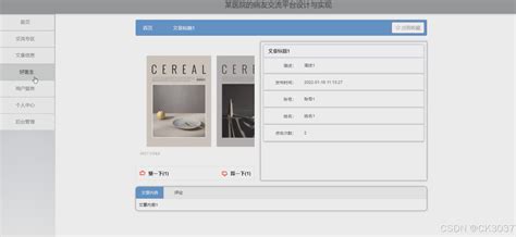 springboot计算机毕业设计某医院的病友交流平台设计与实现76vr3 csdn博客