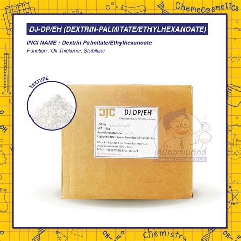 Dj Dpeh Dextrin Palmitateethylhexanoate สร้างเนื้อเจลน้ำมัน Oil