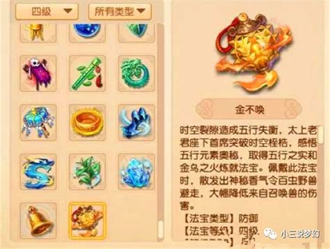 梦幻西游：原初魔石不限量，可以无限做附魔宝珠，1 5亿做出160附魔 腾讯新闻