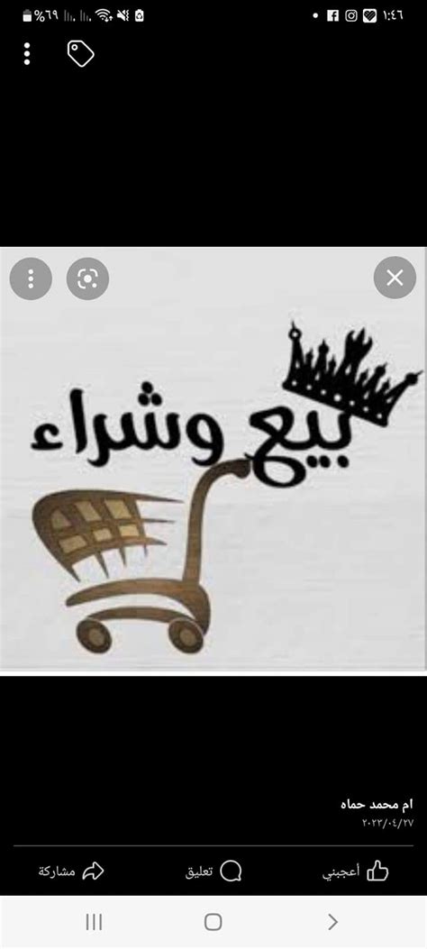 سوق نجمه بسما للموبيليا Facebook