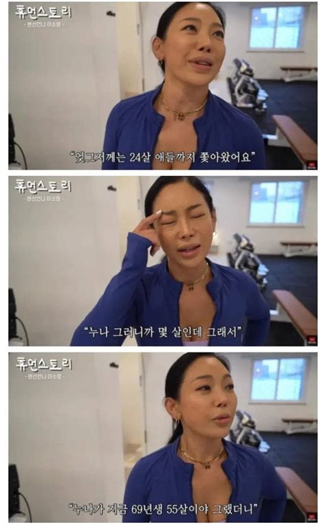 20대가 자꾸 번호 물어본다는 50대 누님