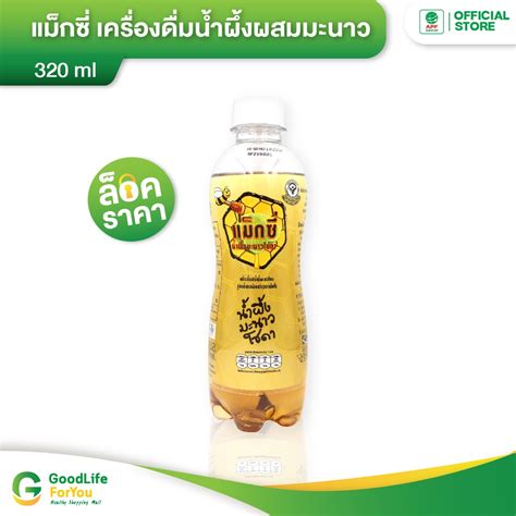 Maxi แม็กซี่ เครื่องดื่มน้ำผึ้งผสมมะนาว 320ml Goodlifeforyouofficial Thaipick