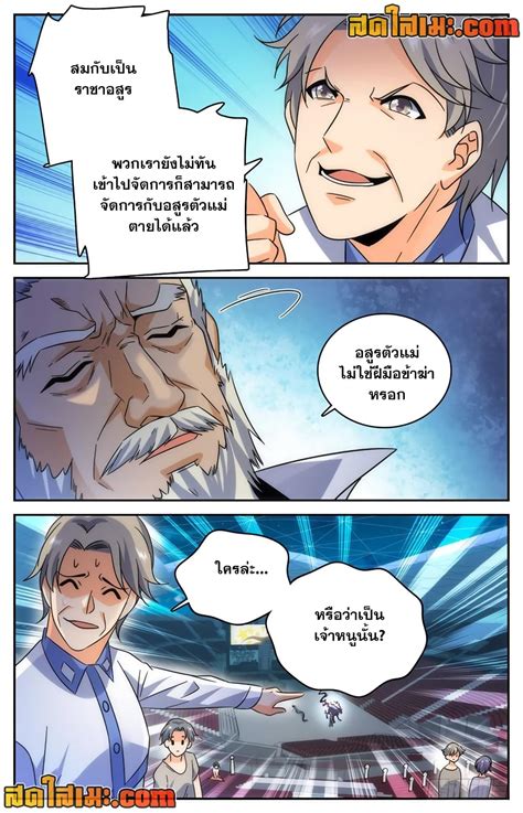 Versatile Mage จอมเวทย์เต็มพิกัด 187 Oremanga โอเระมังงะ อ่านการ์ตูนมังงะแปลไทยออนไลน์ล่าสุด