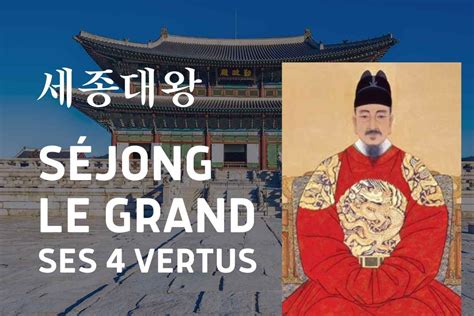 Séjong Le Grand Le Meilleur Roi De Joseon Apprendre Le Coréen