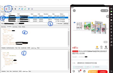 charles bluestack辅助监视线上app的接口请求响应 野马红尘的技术博客 51cto博客