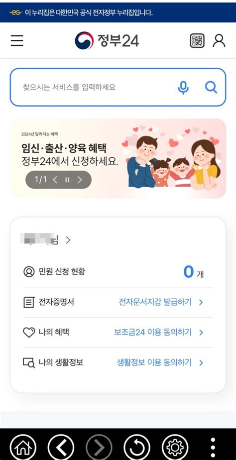 민원24 자녀기준 기본증명서 가족관계증명서 상세 발급 방법 전자문서지갑으로 발급 네이버 블로그