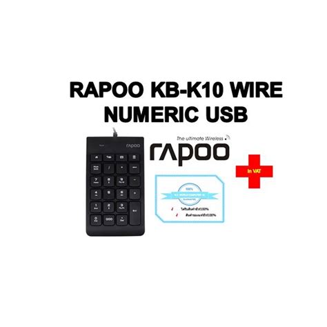 Rapoo Kb K10 Wire Numeric Usb Shopee Thailand