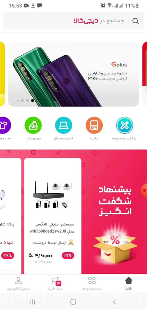 چگونه از دی جی کالا خرید کنیم