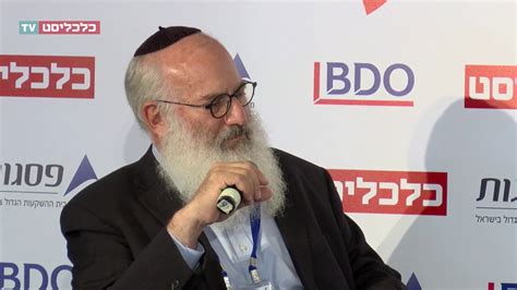 כנס שוק ההון 2019 גולן חזני בשיחה עם אדוארדו אלשטיין Youtube