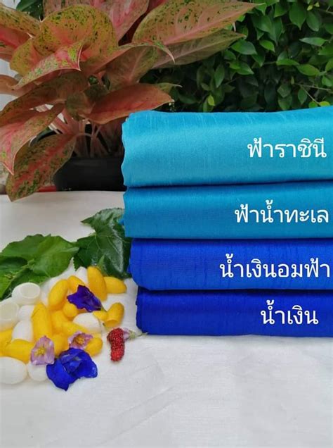 📢ผ้าไหมเกษตรรังขาวสีพื้นคุณภาพดี ผ้าไหม Byสุพรรณิกา Facebook
