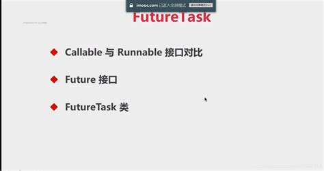 Futuretask Csdn博客