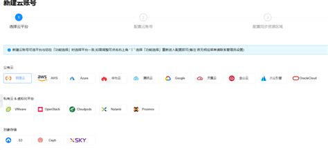 cloudpods 强大的多云管理平台部署 网工格物 blog