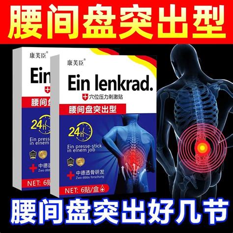 Hot Sell 100w Lumbar Disc Herniation Patch For Sciatica Lumbar Muscle