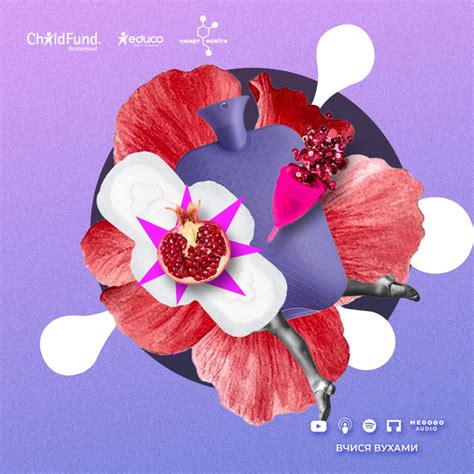 Секс освіта Вчися вухами