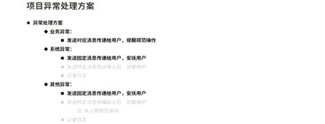 异常处理 异常处理解决方 03 尘叶心繁的专栏 Tnblog