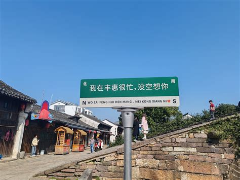 绍兴丰惠古镇 酒行天下