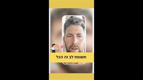 תשומת לב זה החיים Youtube