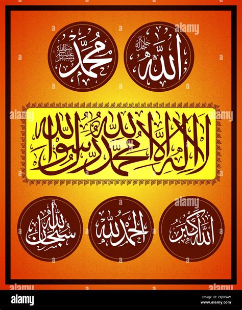 Beautiful Decorative Islamic Calligraphy Of First Kalma Allah